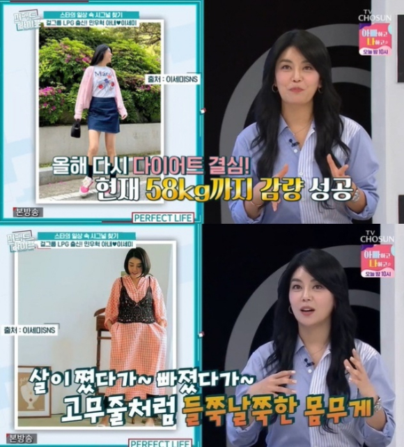 '민우혁♥' 이세미 "최근 65kg→58kg 감량 성공...고무줄 몸무게라 걱정"